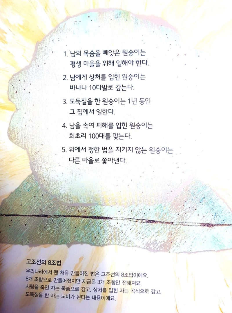 법의날에 법이 생긴 원숭이 마을 이야기 나눠요 초등사회 그레이트북스 스마트생활속사회탐구 : 네이버 블로그