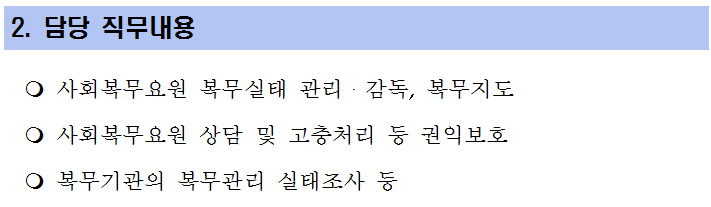 니맘알아취업연구소 직무수행계획서 예시 자소서 자기소개서 경인지방병무청 무기계약근로자복무지도관 신규채용 계획 공고