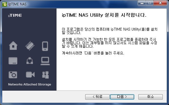 ipTIME NAS2 Dual의 설치와 기본적인 설정 방법 : 네이버 블로그