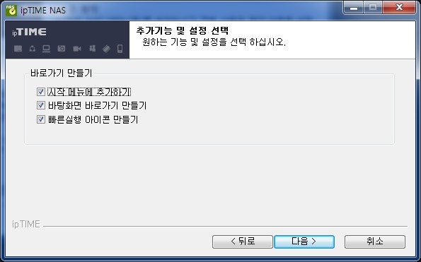 ipTIME NAS2 Dual의 설치와 기본적인 설정 방법 : 네이버 블로그