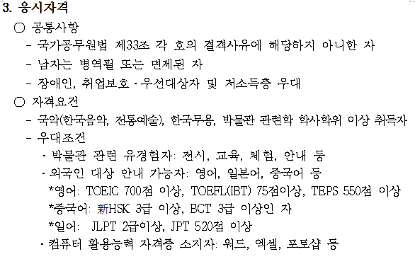 니맘알아취업연구소 자기소개서 자소서 국악연구실 무기계약직박물관안내 채용 공고 네이버 블로그