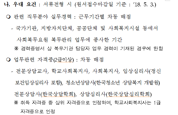 니맘알아취업연구소 직무수행계획서 예시 자소서 자기소개서 경인지방병무청 무기계약근로자복무지도관 신규채용 계획 공고