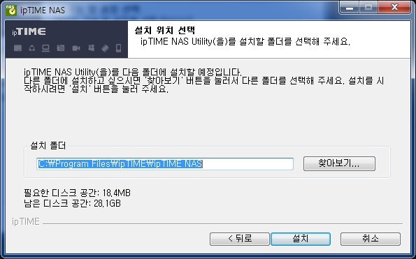ipTIME NAS2 Dual의 설치와 기본적인 설정 방법 : 네이버 블로그