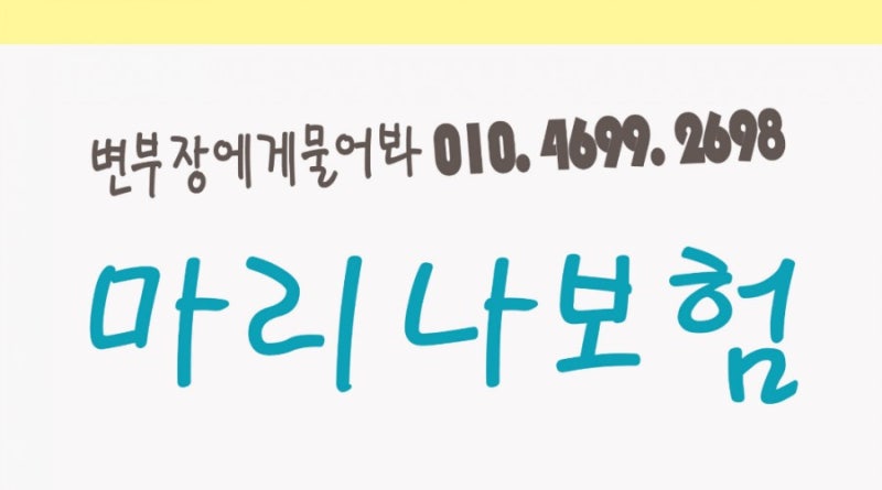 메리츠화재 마리나업자배상책임보험 청약서 및 증권 샘플 네이버 블로그
