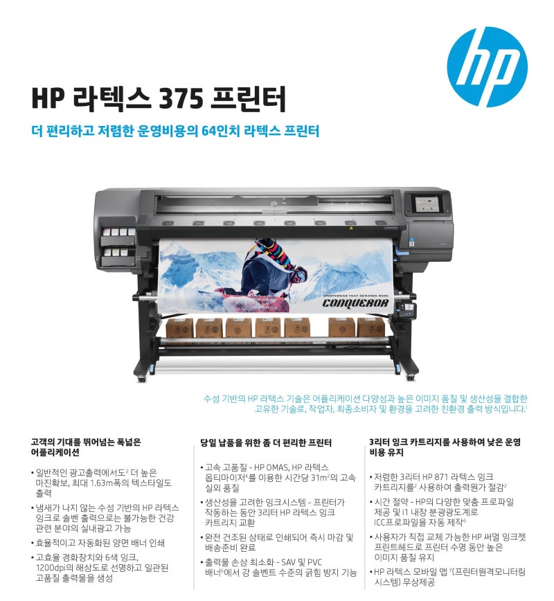 HP 라텍스 375 프린터 (HP Latex 375 Printer) : 네이버 블로그
