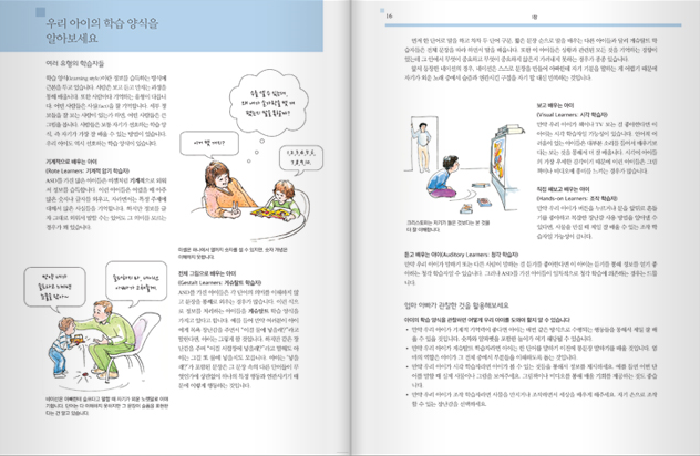 배곧 언어치료 배곧 감각통합 시흥 감각통합 시흥 언어치료 시흥 심리치료 배곧 심리치료 우리아이 언어치료 부모 가이드
