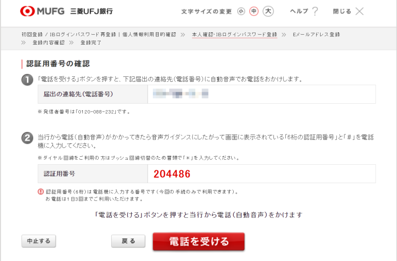 미쓰비시 UFJ은행 인터넷뱅킹 등록하기(MUFG DIRECT) : 네이버 블로그