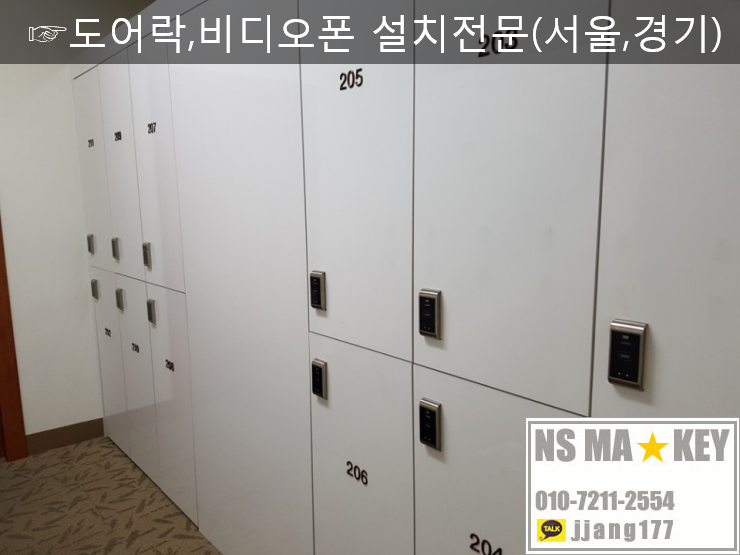 골프장 사물함 락카키 헬스장 볼링장 락카 도어락 설치 비밀번호 터치키 락카 번호키 네이버 블로그
