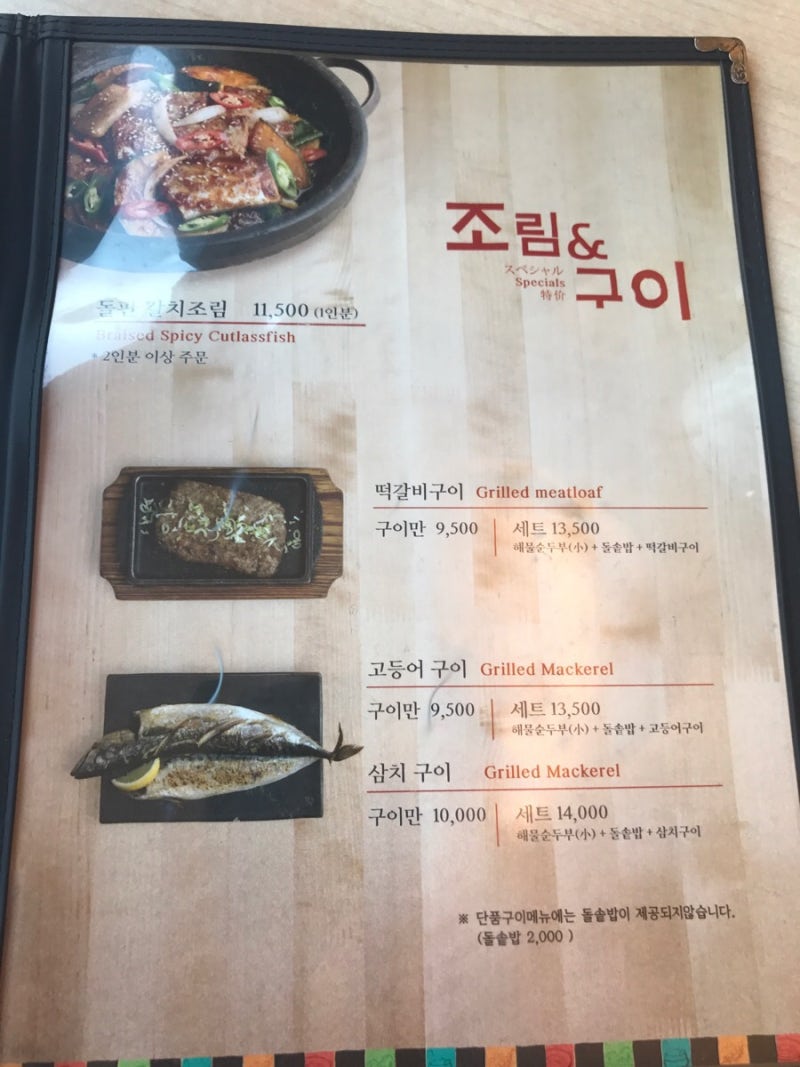 상계백병원 근처 밥집 들깨마을맷돌순두부 상계백병원점 네이버 블로그