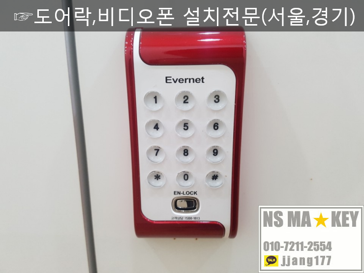 골프장 사물함 락카키 헬스장 볼링장 락카 도어락 설치 비밀번호 터치키 락카 번호키 네이버 블로그