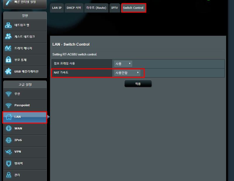 AC68U 루프백 문제 해결하기 : 네이버 블로그