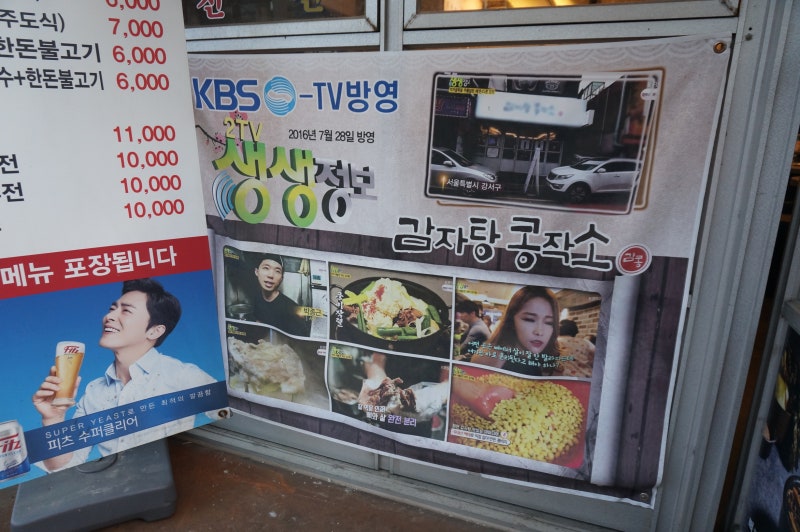 강서구청 맛집 감자탕 콩작소 고소~하다 네이버 블로그