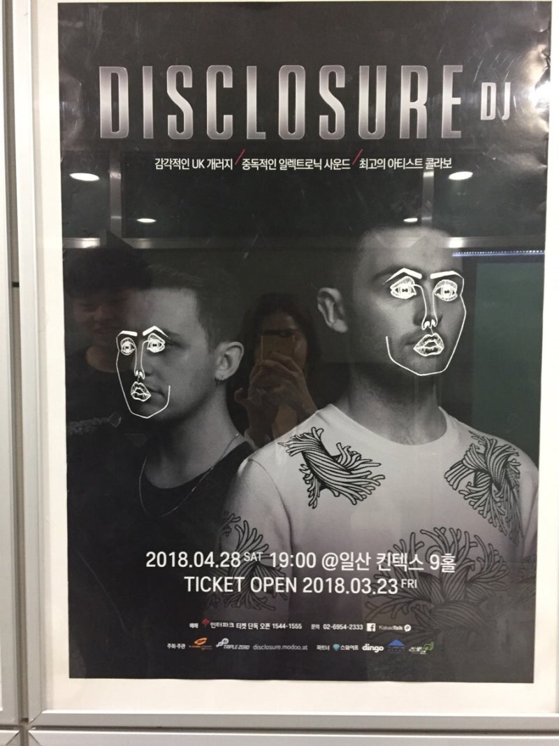 핑크테이블♡일상/디스클로저 단독 내한공연 ‘DISCLOSURE DJ LIVE SET' 공연관람후기 : 네이버 블로그