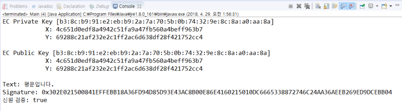 OpenSSL로 만든 타원 곡선(EC) 키를 자바에서 처리하는 방법 : 네이버 블로그