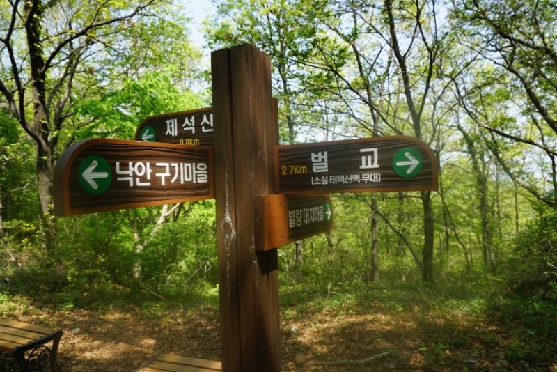 보성순천 제석산 산행코스순천 동화사 벌교 태백산맥문학관 네이버 블로그