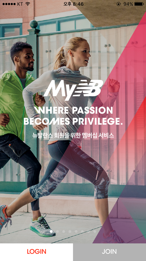 [돈버는 어플/아이폰 어플추천] mynb 뉴발란스앱 : 네이버 블로그