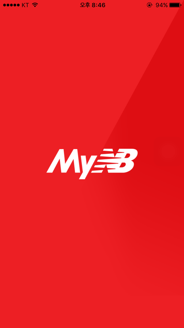 [돈버는 어플/아이폰 어플추천] mynb 뉴발란스앱 : 네이버 블로그