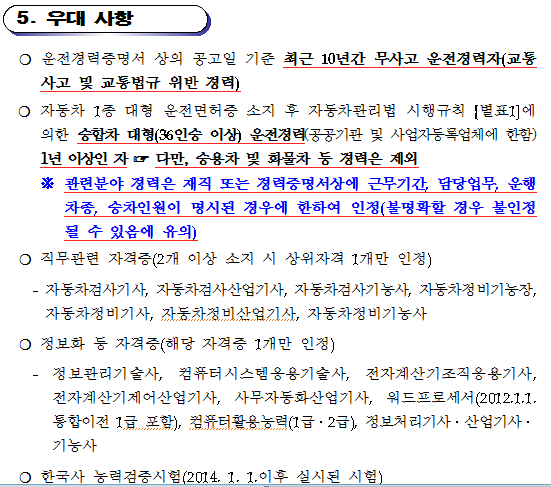 니맘알아취업연구소 직무수행계획서 예시 자소서 자기소개서 2018년도 제2회 상주교도소 일반직공무원운전서기보 경력경쟁채용