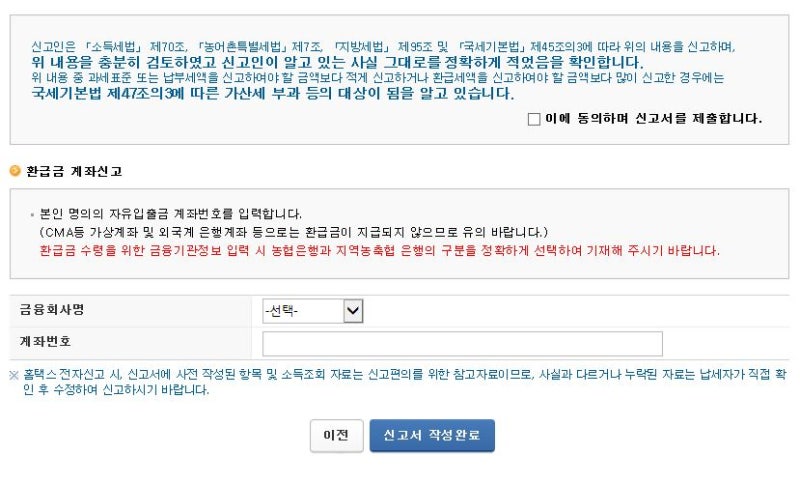 대학원생 세금환급 받기 5월 종합소득세 신고 국세청 홈텍스 네이버 블로그