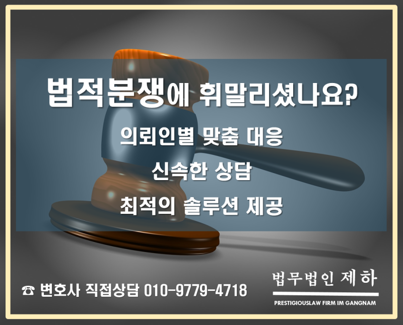 확정판결 후 가압류 집행권원과 가압류 민사소송 변호사 네이버 블로그