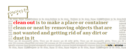 clean vs. clean up vs. clean out : 네이버 블로그