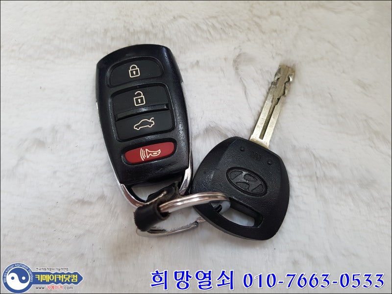 이게 바로 폴딩키 개조다 티지 Tg 그랜저 폴딩키 완전개조 네이버 블로그