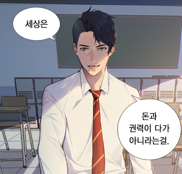 YLAB 신작웹툰 세상은 돈과 권력 나랑 게임한판 안할래? : 네이버 블로그