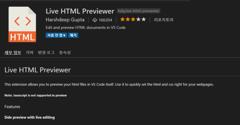 vs code html 실시간 미리보기 : 네이버 블로그