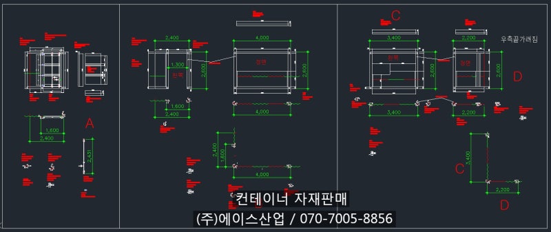 도면작업 수출용 컨테이너 컨셉 카페 내부 인테리어용 자재 캐드 도면 작업하기 깡통박사 네이버 블로그