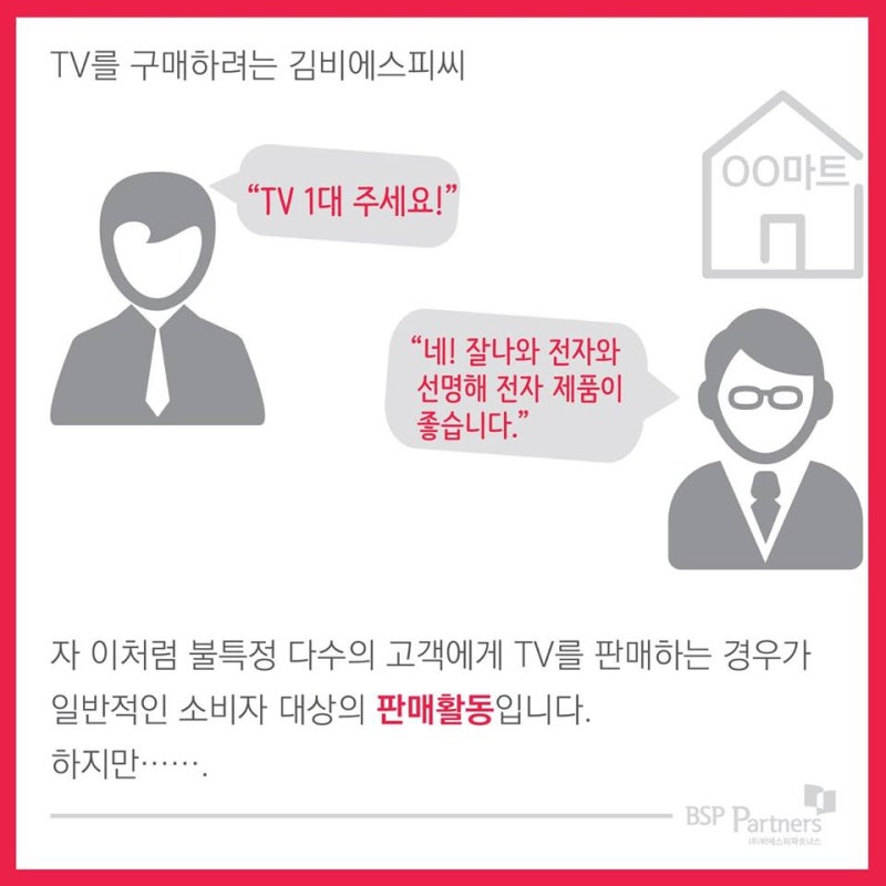 [수주와 수주영업] 수주란 무엇인가? : 네이버 블로그