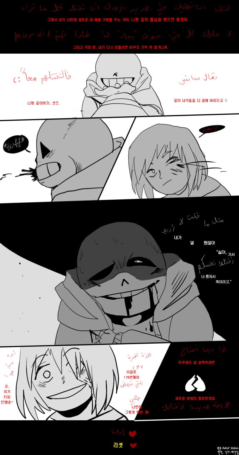 [Killertale 번역]something new-part1(1차 수정) : 네이버 블로그