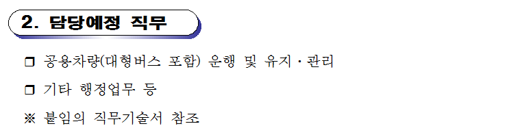 니맘알아취업연구소 직무수행계획서 예시 자기소개서 자소서 서울남부구치소 2018년도 제1회 일반직공무원운전서기보 경력경쟁