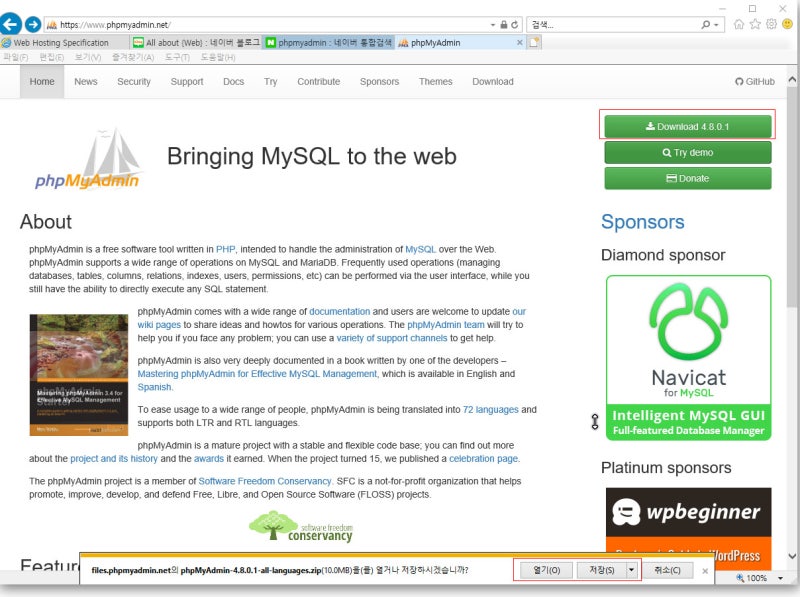 MySQL(MariaDB) 관리툴 - phpMyAdmin : 네이버 블로그