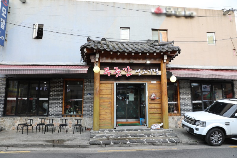 행당동고기구이푸줏간생고기점 성동구 행당동 왕십리 삼겹살 맛집 푸줏간생고기점 네이버 블로그