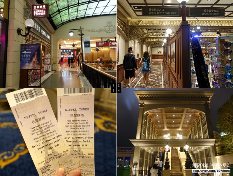마카오 여행 더 파리지앵 마카오 에펠탑 전망대 And 라 파리지엔 캬바레 프랑세 쇼 관람 네이버 블로그