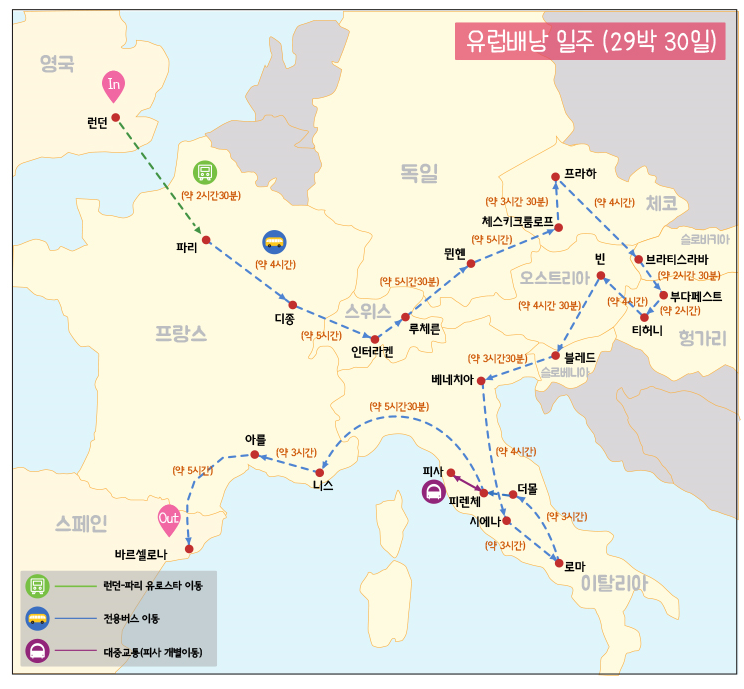 유럽여행 한달 일정 공유~ 네이버 블로그