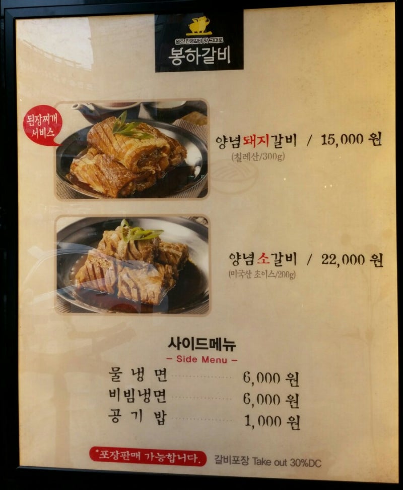 김해진영읍 맛집 원조 진영갈비맛 그대로 봉하갈비 네이버 블로그
