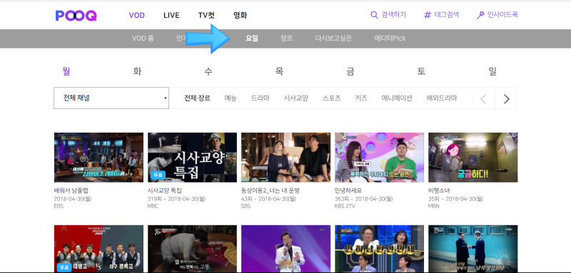 새롭게 바뀐 푹티비(POOQ)로 온 가족 VOD 걱정 끝! : 네이버 블로그