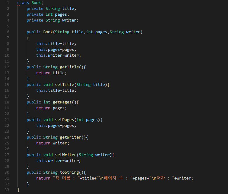 [Power JAVA 2판] 파워자바 CHAPTER 11 상속 PROGRAMMING 솔루션 : 네이버 블로그
