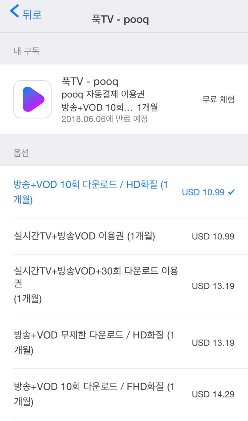 푹티비 더 편해졌다! POOQ 기능 총정리 : 네이버 블로그