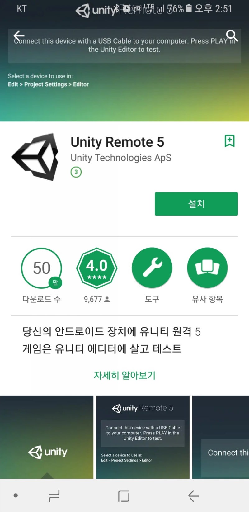 유니티 안드로이드 디버깅 방법 : 네이버 블로그