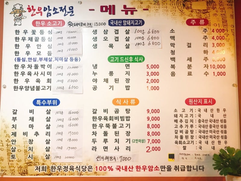 광명한우맛집 광명 착한 한우 정육식당한우 전문점 네이버 블로그