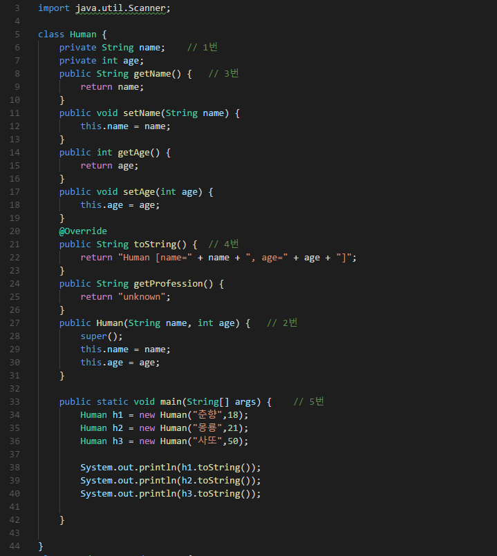 [Power JAVA 2판] 파워자바 CHAPTER 11 상속 LAB 솔루션 : 네이버 블로그