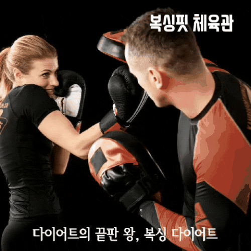 상인동 복싱 다이어트는 대구 복싱핏 체육관이 잘합니다 네이버 블로그