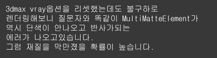 3d max vray MultiMatteElement : 네이버 블로그