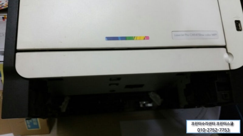 [구로_CM1415] HP레이저젯프로 CM1415 복합기 급지 불량 및 용지 걸림 : 네이버 블로그