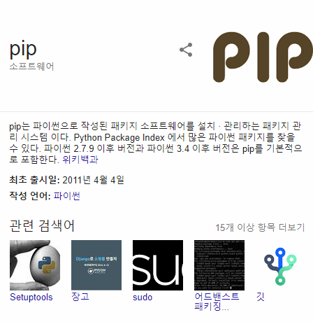 Python - 파이썬 pip 설치 : 네이버 블로그