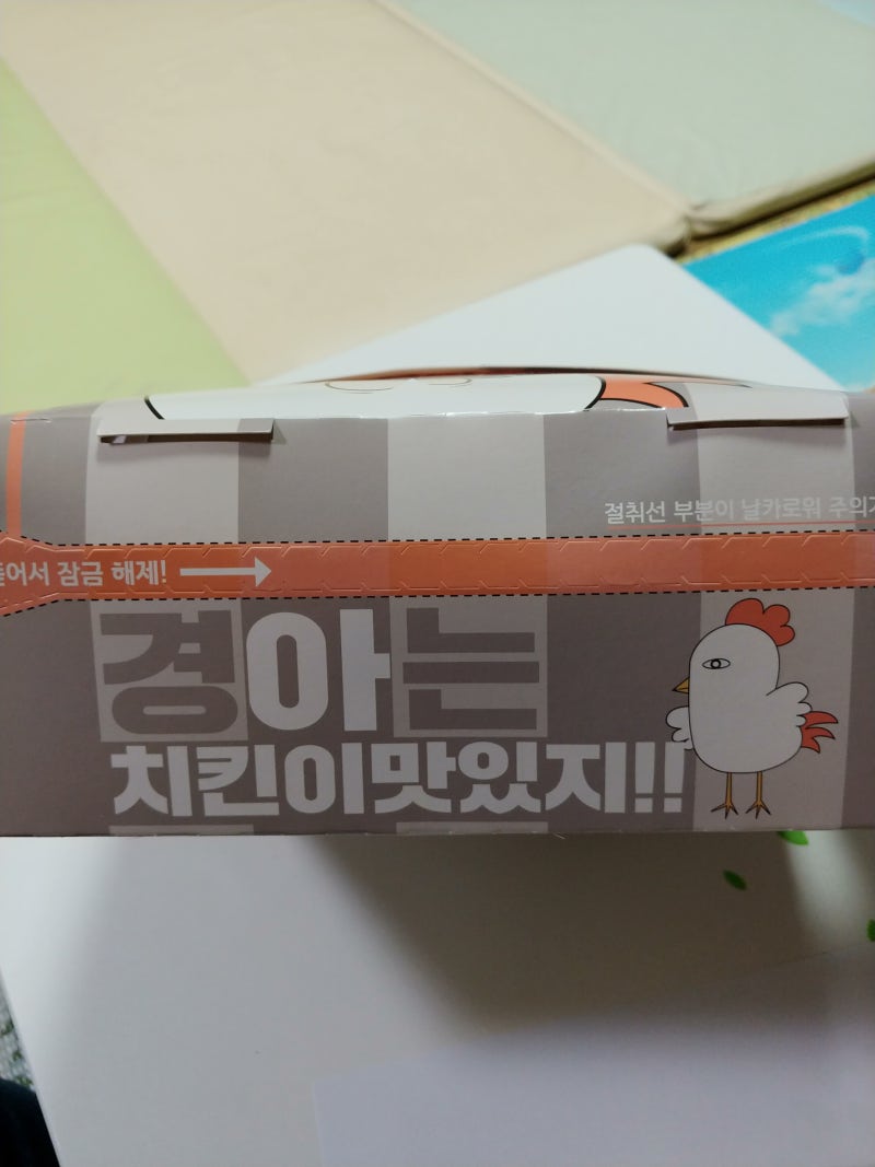 경아두마리치킨 메뉴 핫양념후라이드 가격 착하네요 네이버 블로그