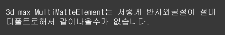 3d max vray MultiMatteElement : 네이버 블로그