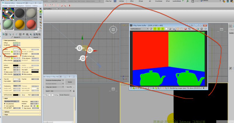 3d max vray MultiMatteElement : 네이버 블로그